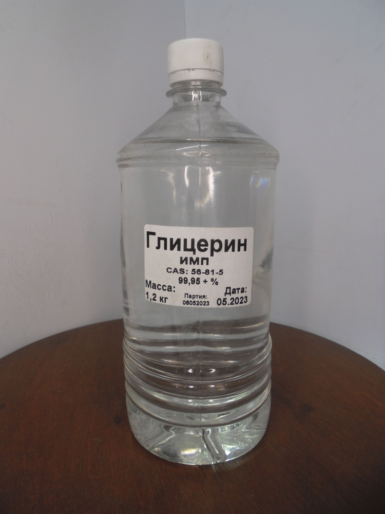 Глицерин дистиллированный 99,5% 1 л - купить с доставкой по выгодным ...