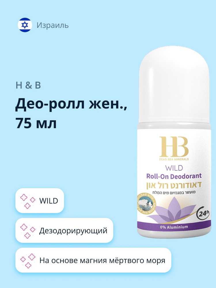 Health&Beauty Дезодорант 75 мл - купить с доставкой по выгодным ценам в интернет-магазине OZON ...