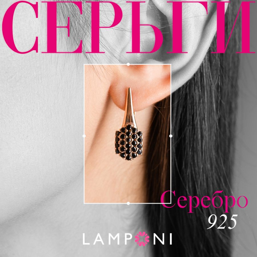 Серьги женские Lamponi, серебро 925 золотые длинные, сережки серебряные ...