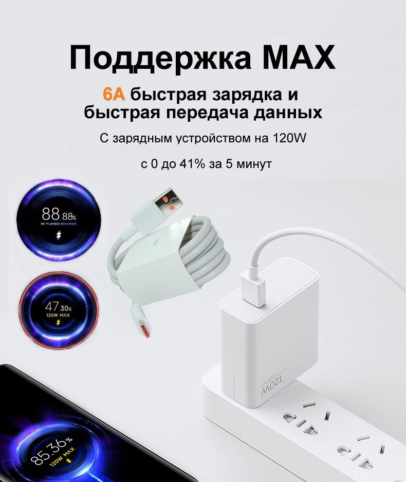 Кабель Usb Type C Кабель Usb C 6a для Быстрой зарядки смартфона Redmi