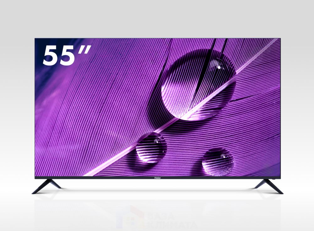 Купить телевизор Haier 55 Smart TV S1 55" - купить с доставкой по ...