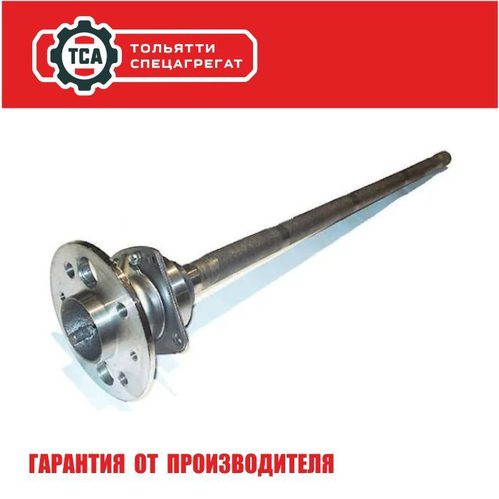 Полуось заднего моста ВАЗ-2101-2107 классика в сборе - Тольятти арт ...