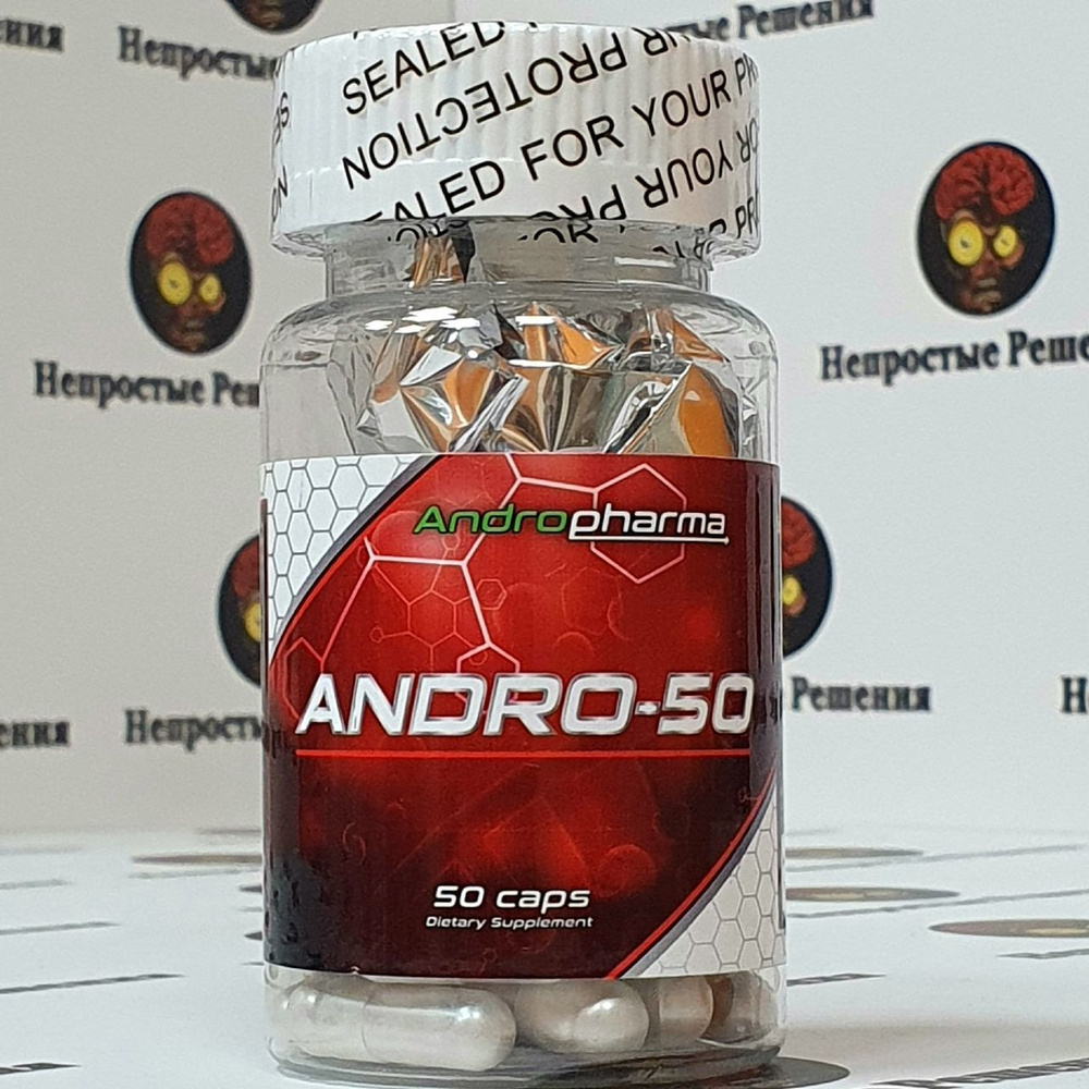 Анаболический комплекс AndroPharma Andro-50 50 caps - купить с ...