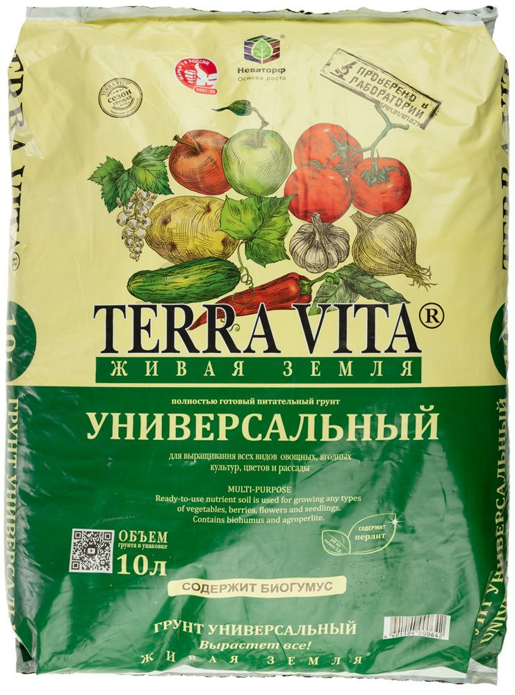 Грунт Terra Vita Живая Земля (универсальная). 10л. - купить по низкой ...