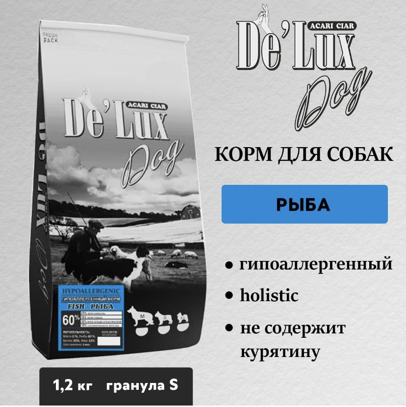 Acari Ciar Акари Киар Vet A Dog Hypoallergenic FISH мини гранула 1.2 КГ ...