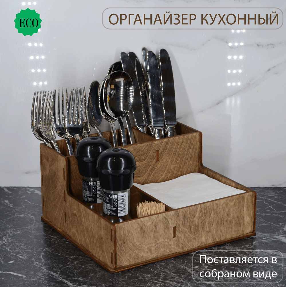 Подставка для столовых приборов , 23 см х 20 см х 11,5 см, 1 шт ...