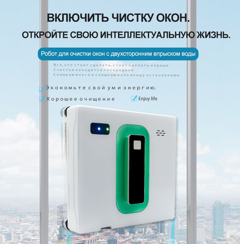 Робот для мойки окон PuRuikai N21 - купить по выгодной цене в интернет ...