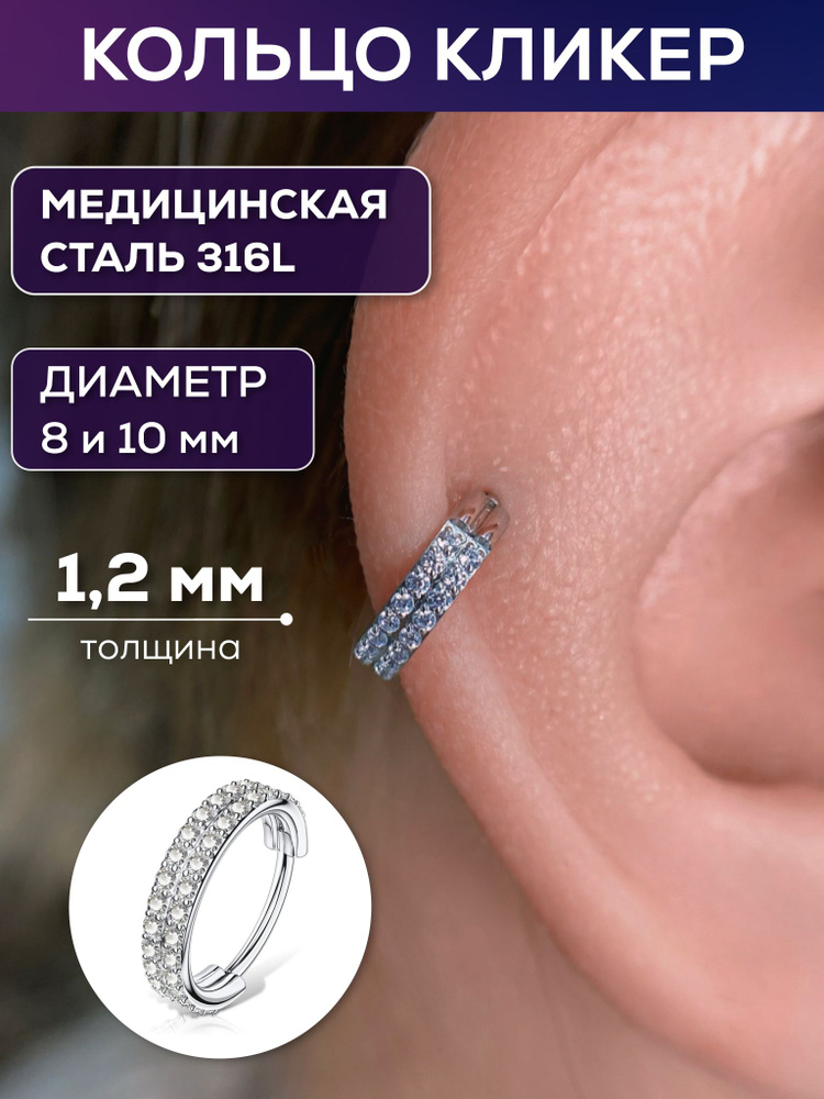 Pirsa Пирсинг Кольцо В ухо - купить с доставкой по выгодным ценам в ...