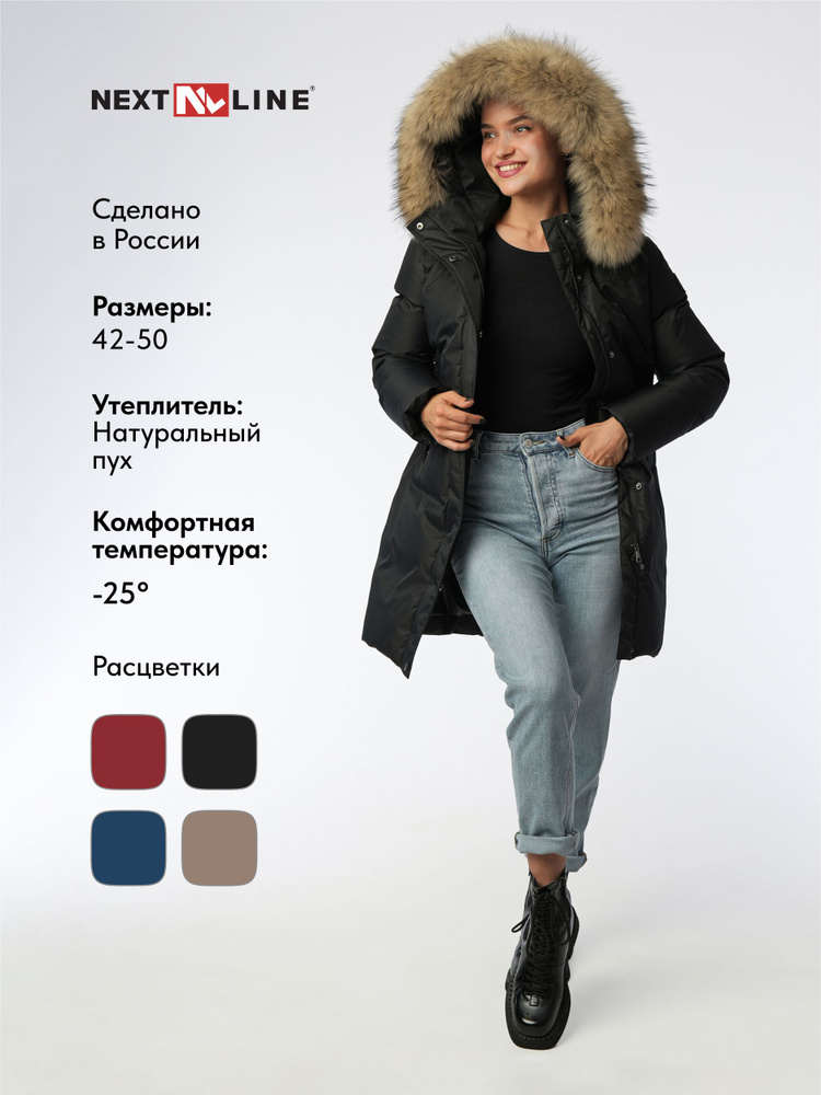 Пуховик Next Line - купить с доставкой по выгодным ценам в интернет ...