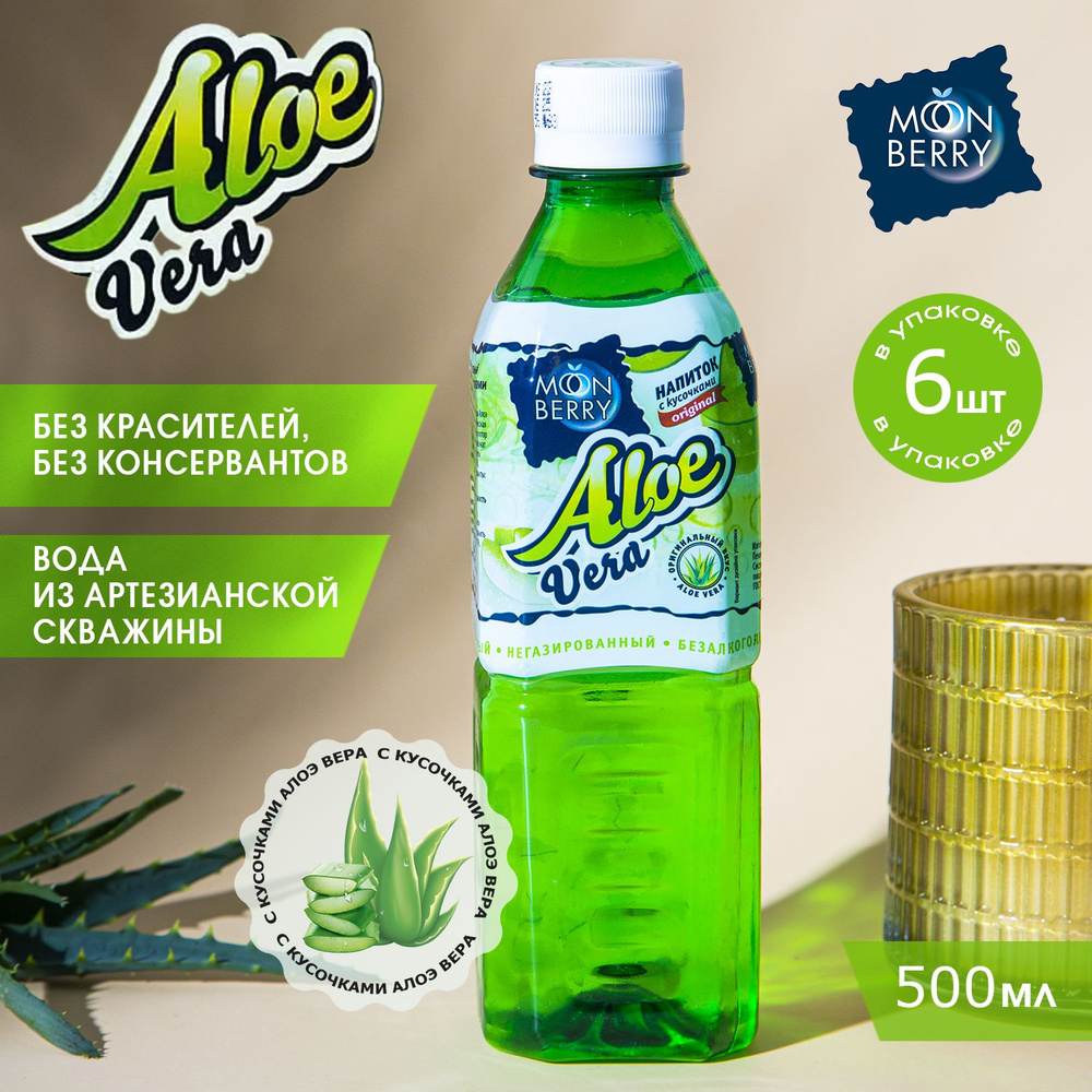 Напиток безалкогольный негазированный с кусочками алоэ "Оригинал" ТЗ ...