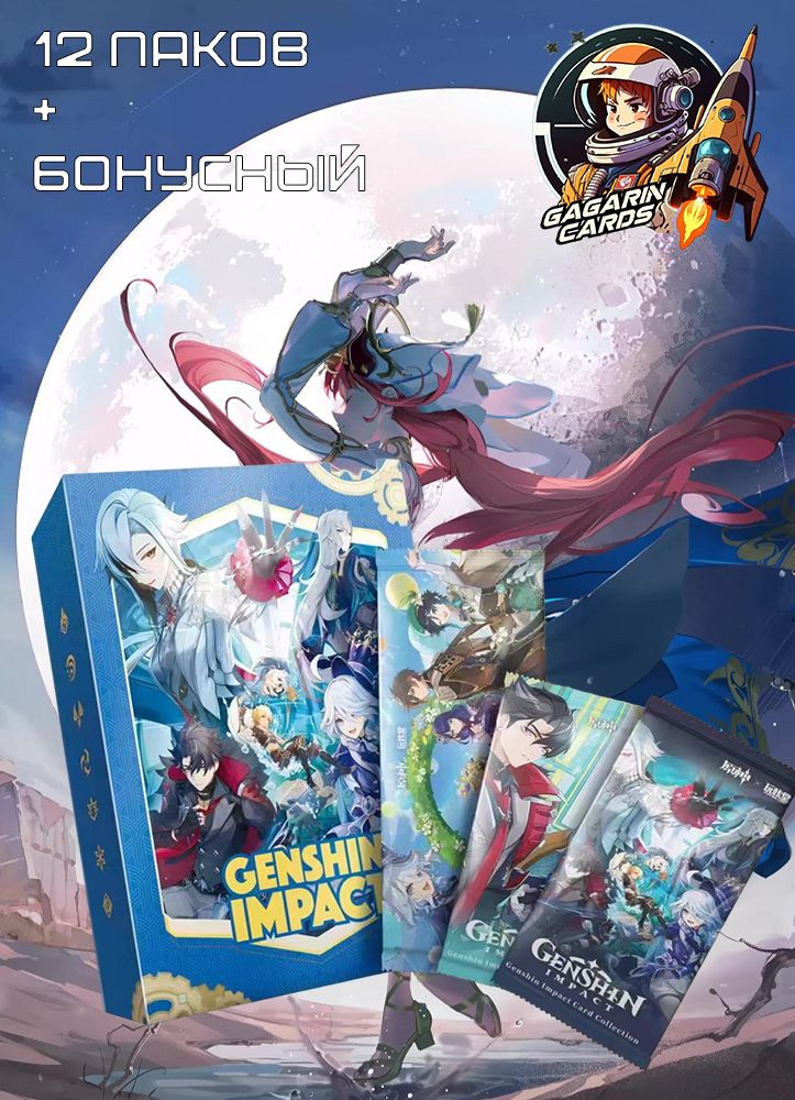 Аниме карточки Геншин Импакт Playing Cards - купить с доставкой по ...