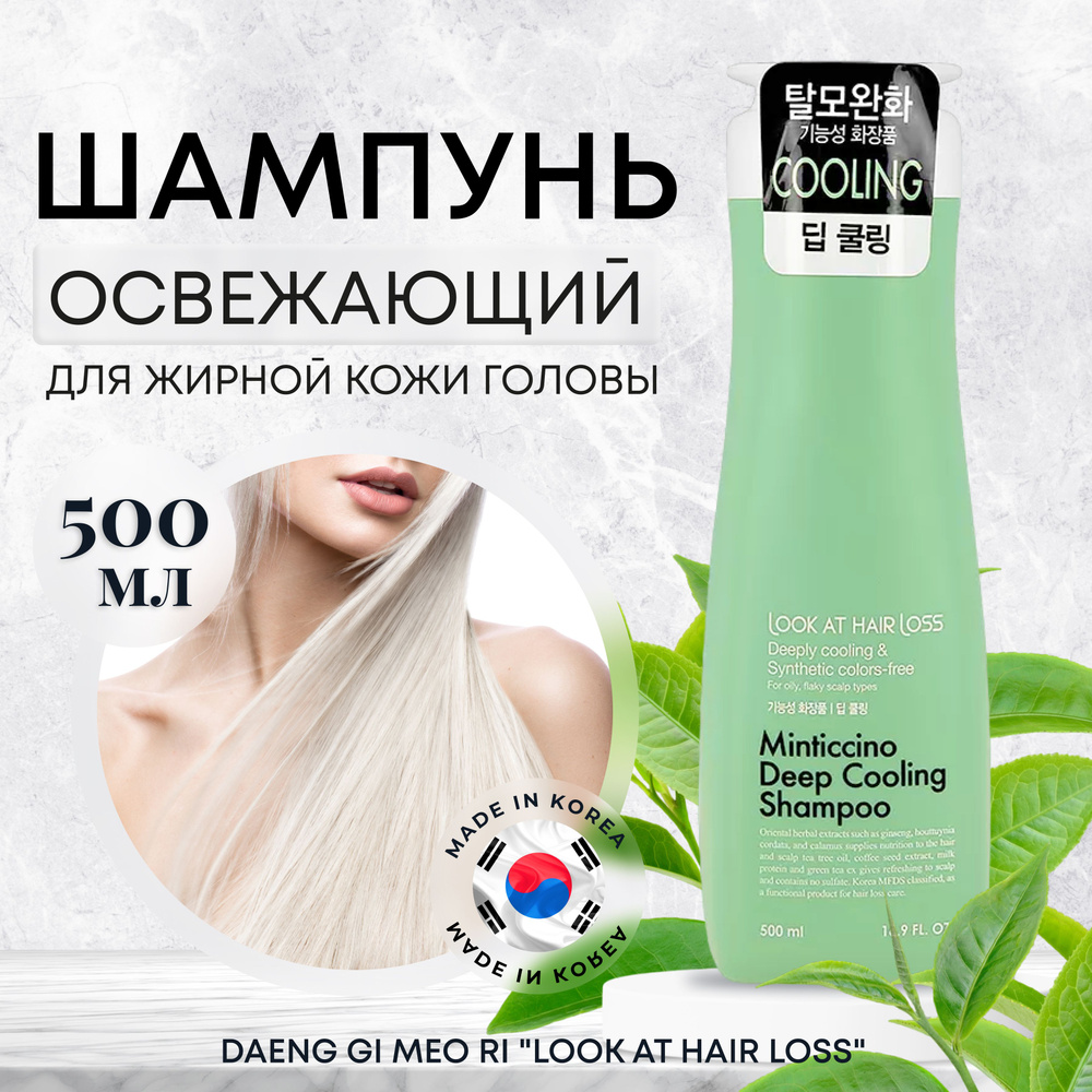 Daeng Gi Meo Ri Шампунь для волос, 500 мл - купить с доставкой по ...