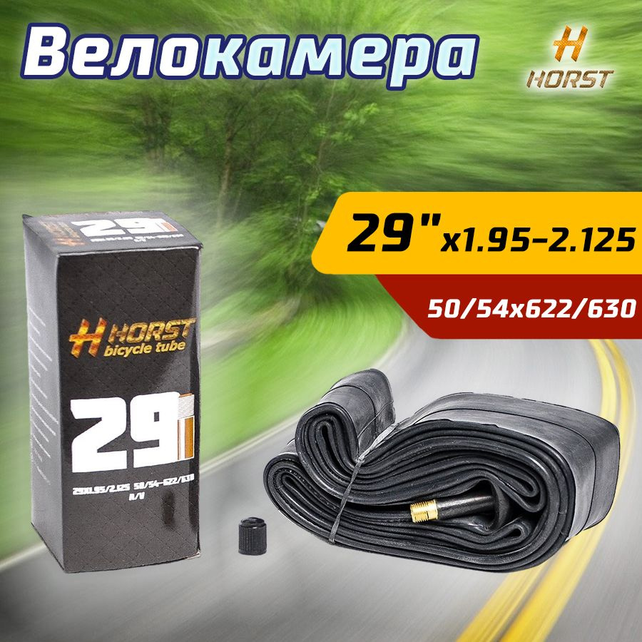Horst Велокамера, диаметр колеса:29 (дюймы) - купить с доставкой по ...