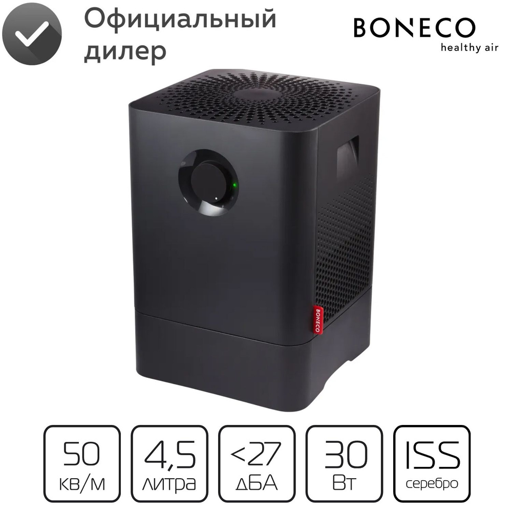 Мойка воздуха Boneco W200A купить на OZON по низкой цене (715736104)