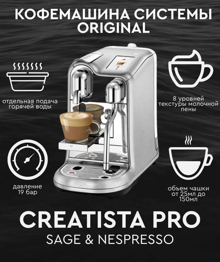 Капсульная кофемашина Nespresso Creatista Pro, серебристый купить по ...