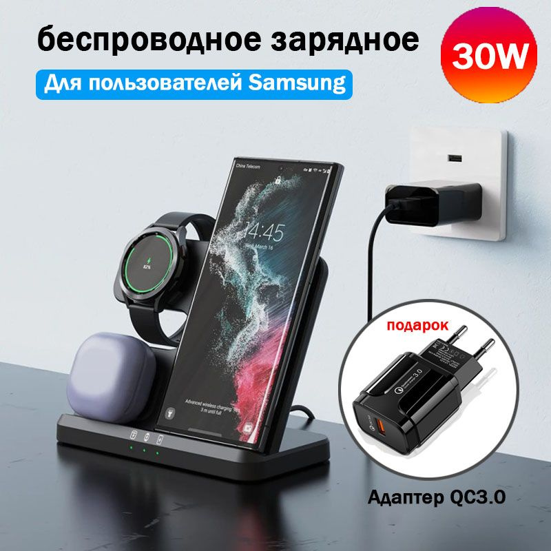 Беспроводное зарядное устройство GOLDFOX 3 в 1 беспроводной зарядки ...