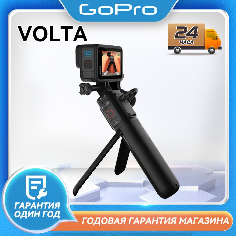 Крепление для экшн-камеры, Gopro Volta, APHGM-001, Подходит для экшн ...