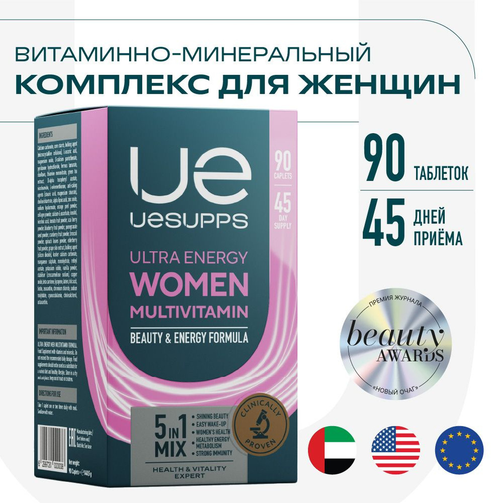 Витамины для женщин UESUPPS Ultra Energy Women, 90 капсул - купить с доставкой по выгодным ценам ...