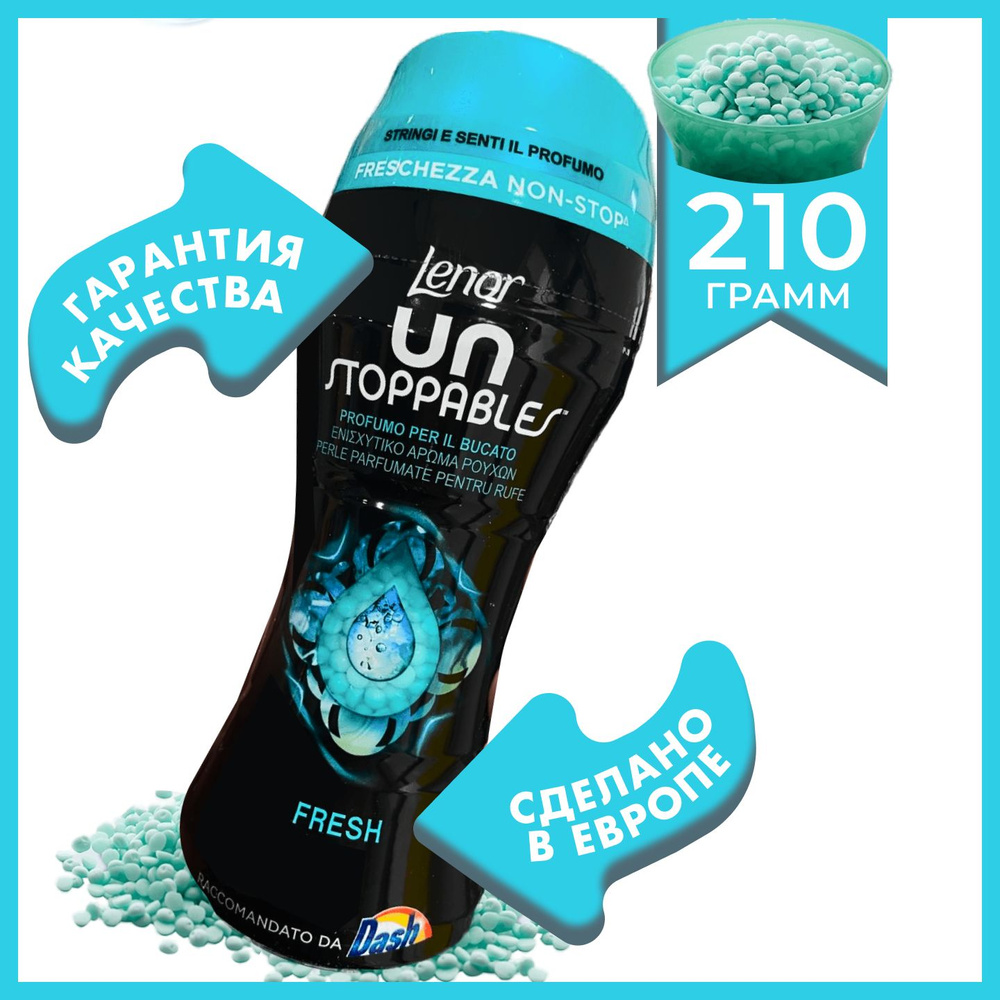 Кондиционер для белья Lenor Unstoppables Fresh в гранулах - 210 грамм ...