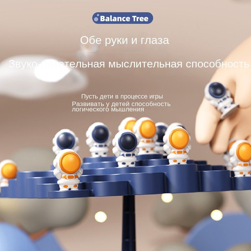 Настольная игра Balance Astronaut Jenga Astronaut Balance Tree Puzzle ...