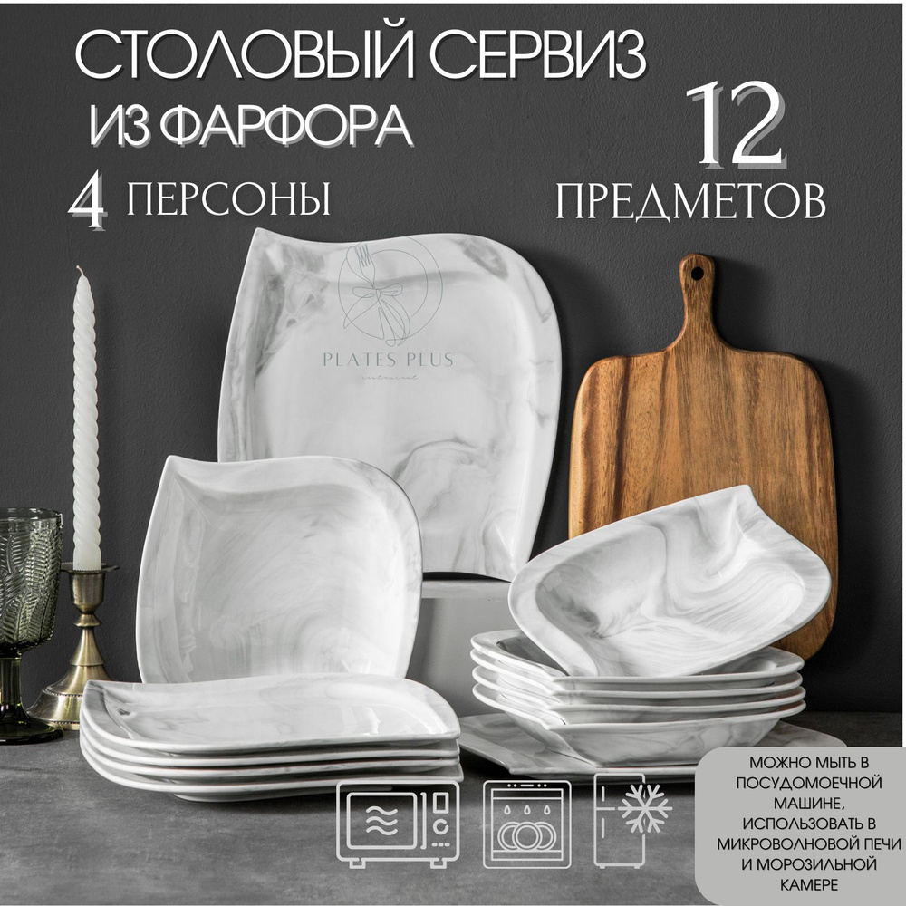 PlatesPlus Сервиз обеденный из 12 предм., количество персон: 6 - купить ...