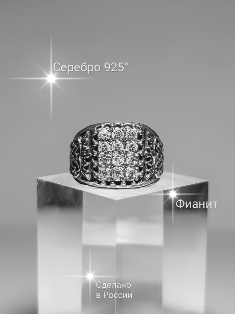Пальмира Кольцо печатка серебряное с камнями 925 проба - купить с доставкой по выгодным ценам в ...