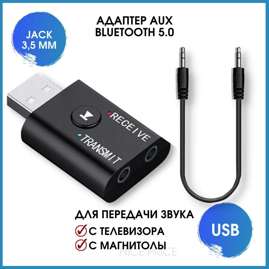 Bluetooth адаптер Адаптер Bluetooth Usb 5 0 Aux Bluetooth 5 0 купить