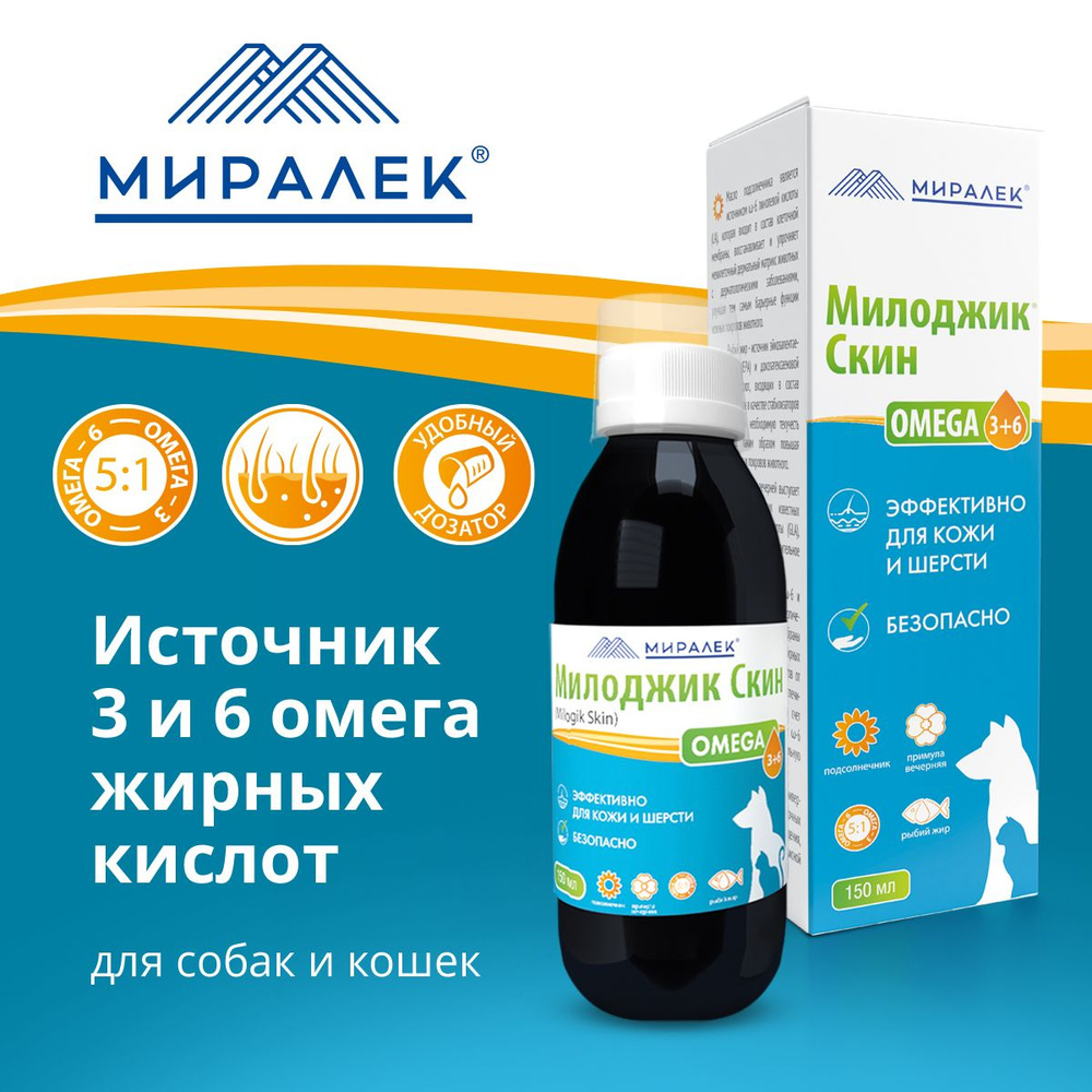 Функциональное лакомство для собак и кошек Милоджик Скин ОМЕГА 3+6, 150 ...
