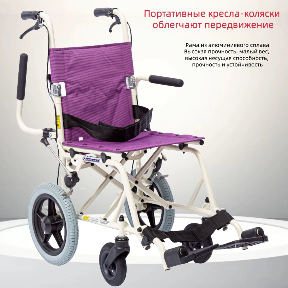 Кресло-коляска для пожилых людей Складная легкая портативная ...