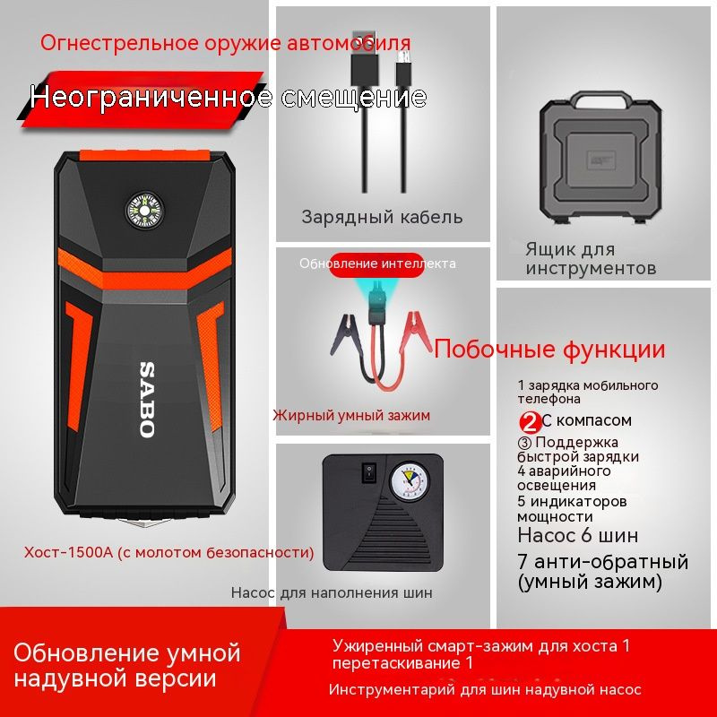 Пусковое устройство для автомобиля , пуско зарядное для аккумуляторов ...