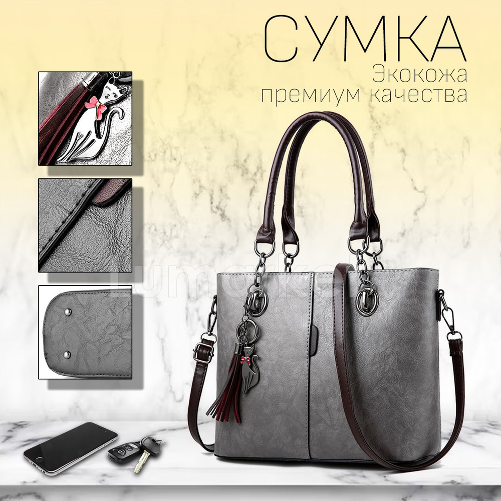 Сумка Женская Повседневная на плечо, Сумка Классическая женская с ...