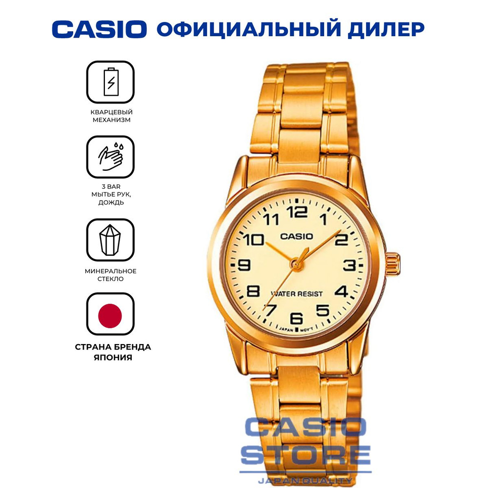 Японские женские часы Casio Collection Ltp V001g 9b с гарантией
