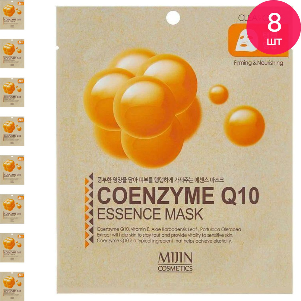 Mijin Cosmetics / Миджин Косметикс Coenzyme Q10 Essence Mask Маска для ...