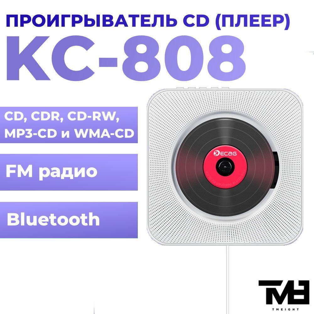 Проигрыватель CD (плеер) TM8 KC-808 купить на OZON по низкой цене (1126977761)