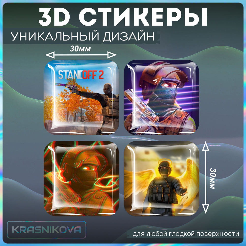 Наклейки на телефон 3D стикеры объемные стендофф 2 Standoff 2 - купить с доставкой по выгодным ...