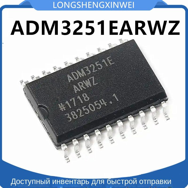 ADM3251EARWZ ADM3251E SMD SOIC-20 линейный драйвер/приемник новый оригинальный - купить с ...