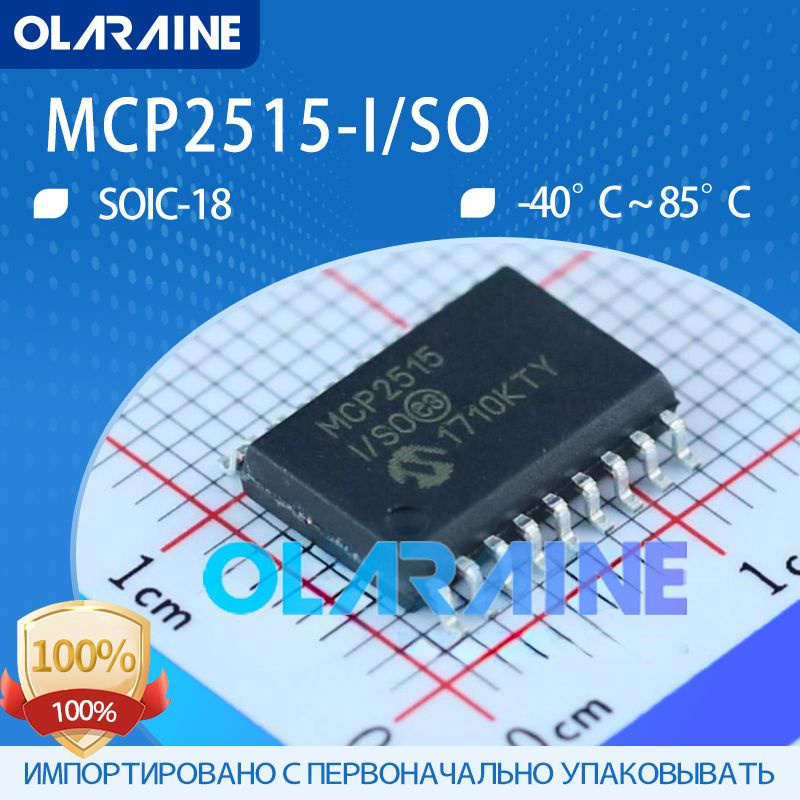 10 шт MCP2515-I/SO SOIC-18 Интегральные схемы интерфейса CAN Микросхемы IC Microchip - купить с ...