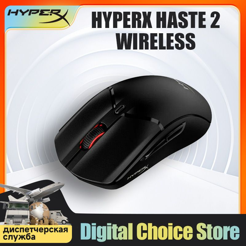 Мышь беспроводная HyperX Мышка игровая Pulsefire Haste 2 Black (6N0B0AA ...