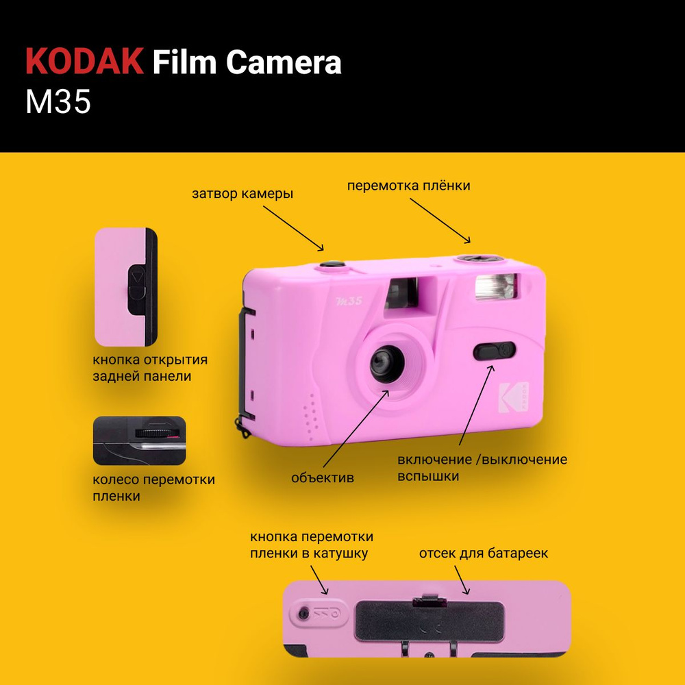 Пленочный фотоаппарат Kodak M35. - купить по низкой цене в интернет ...