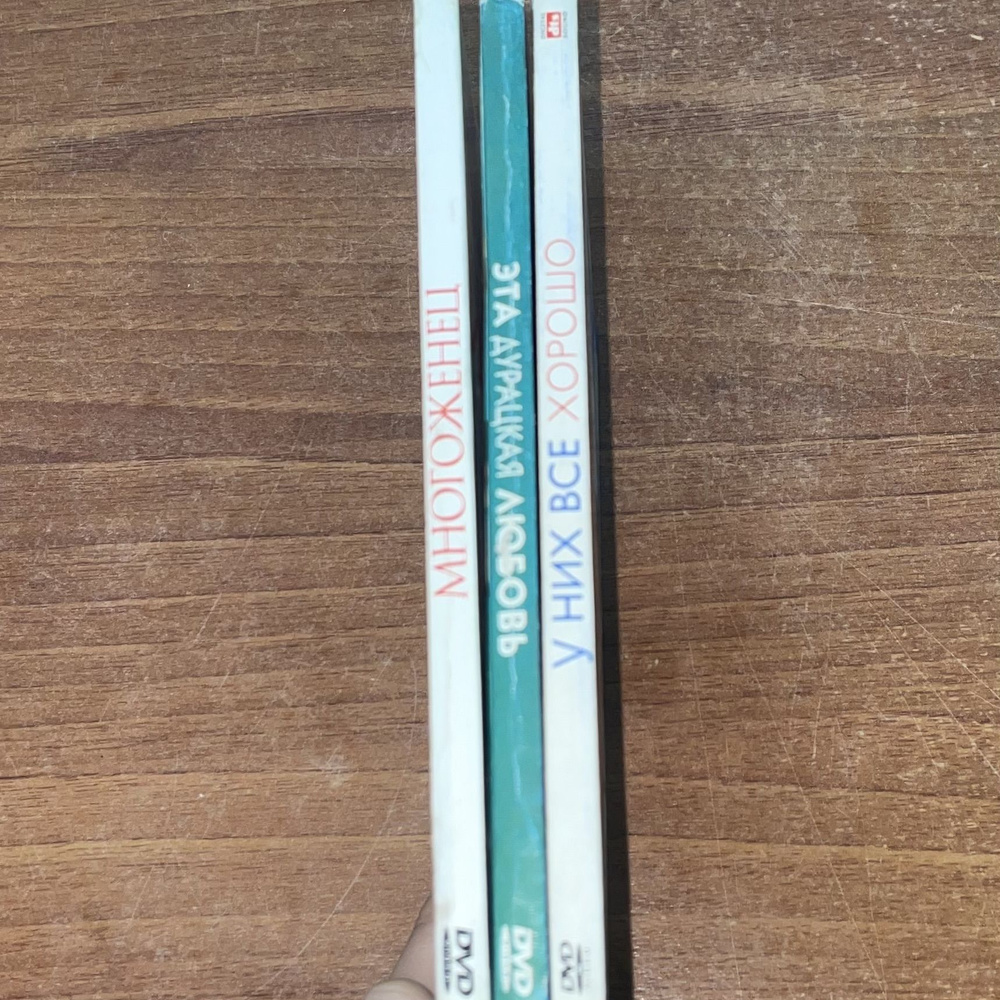 Сборник из 3 dvd дисков. Зарубежные любовные комедии. - купить с доставкой по выгодным ценам в ...