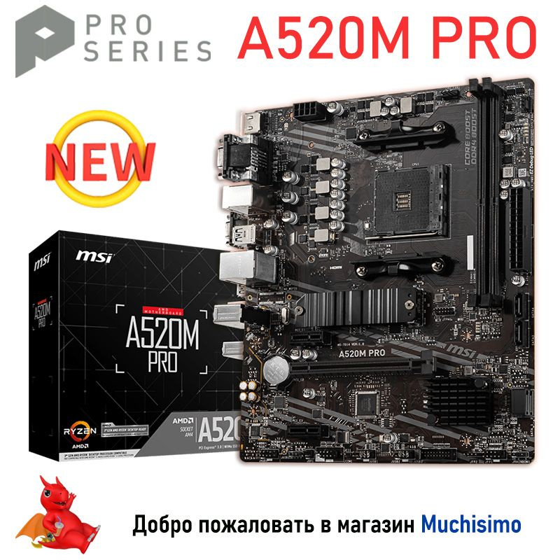 Материнская плата MSI A520M PRO купить по низкой цене с доставкой и ...
