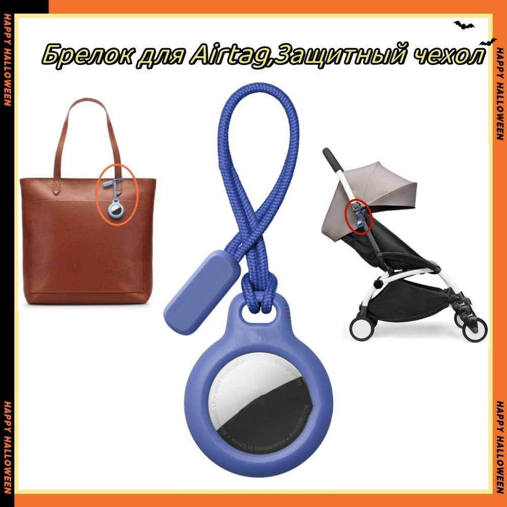 Брелок для Airtag,Защитный чехол,Защитный чехол для AirTag - купить с ...