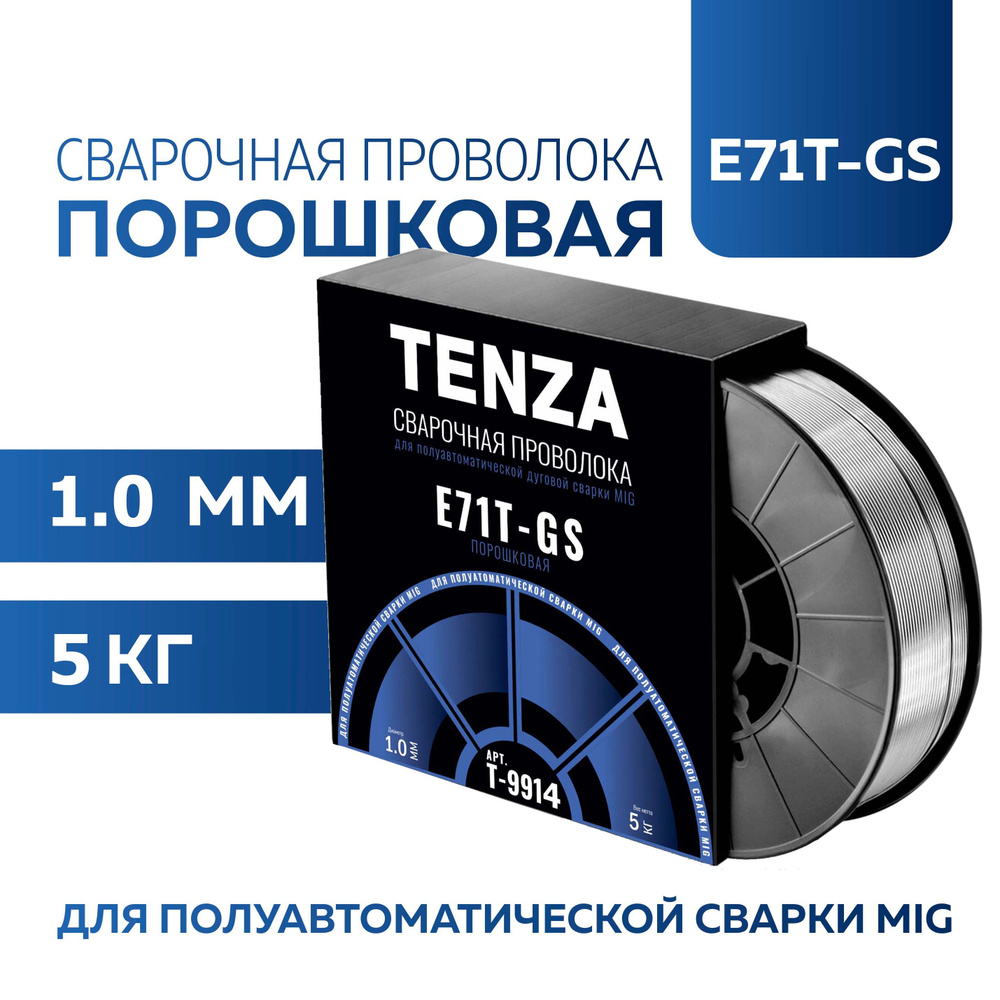 Сварочная проволока E71T-GS, порошковая, флюсовая, самозащитная, 1,0 мм ...