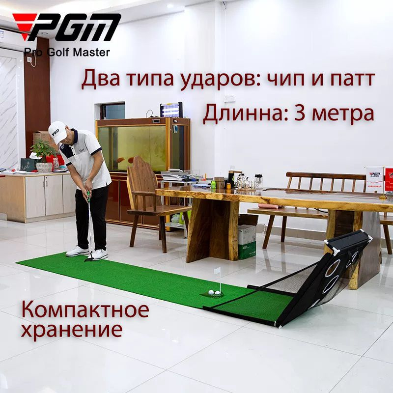 PGM Golf Набор для игры в гольф - купить с доставкой по выгодным ценам ...