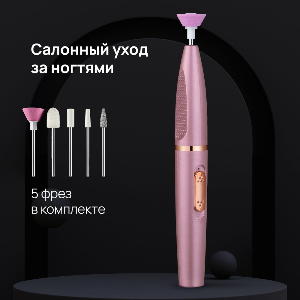 Karlom Аппарат для маникюра и педикюра Машинка для маникюра купить на ...