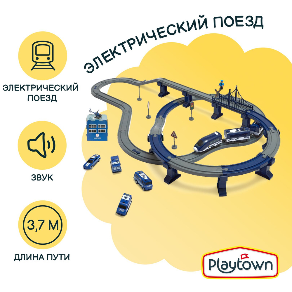 Игровой набор Железная дорога Playtown, Полицеский экспресс, 92 ...