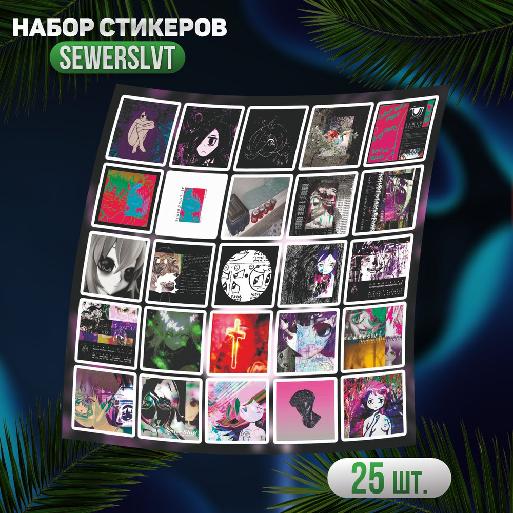 Наклейки на телефон стикеры Sewerslvt Jvne - купить с доставкой по ...