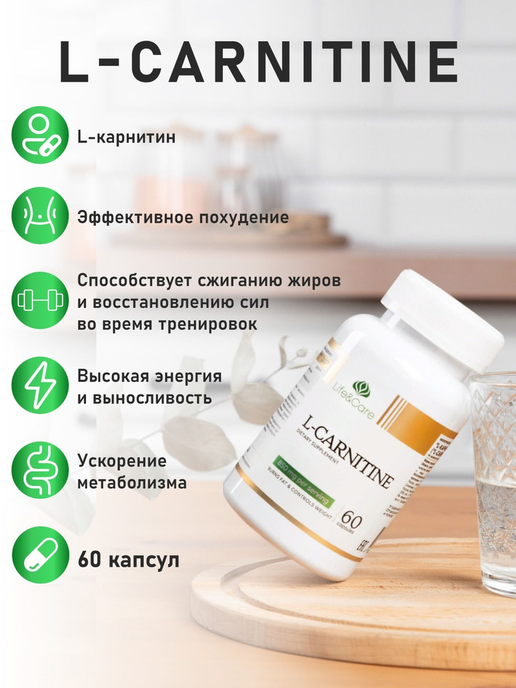 L-Карнитин ("L-carnitine") тартрат 60 капсул по 750мг / Life&Care ...