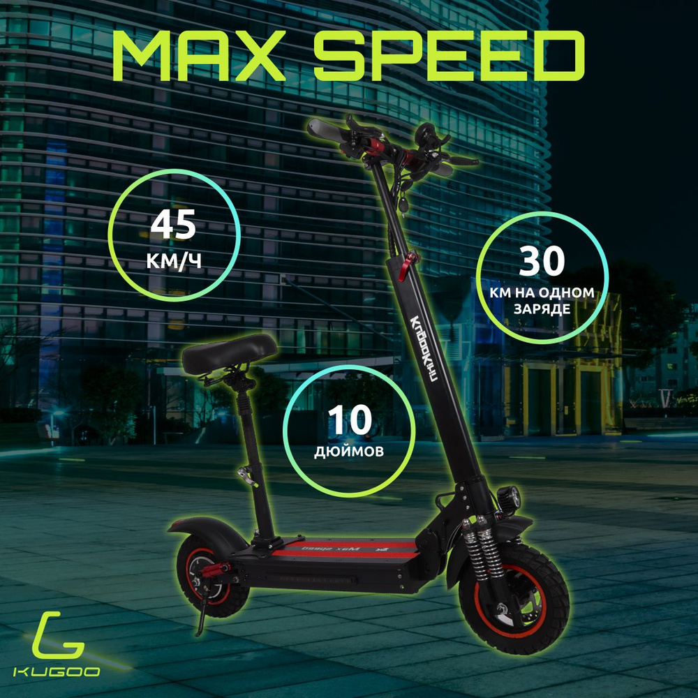 Электросамокат Kugoo Kirin Max Speed - купить по выгодной цене в ...