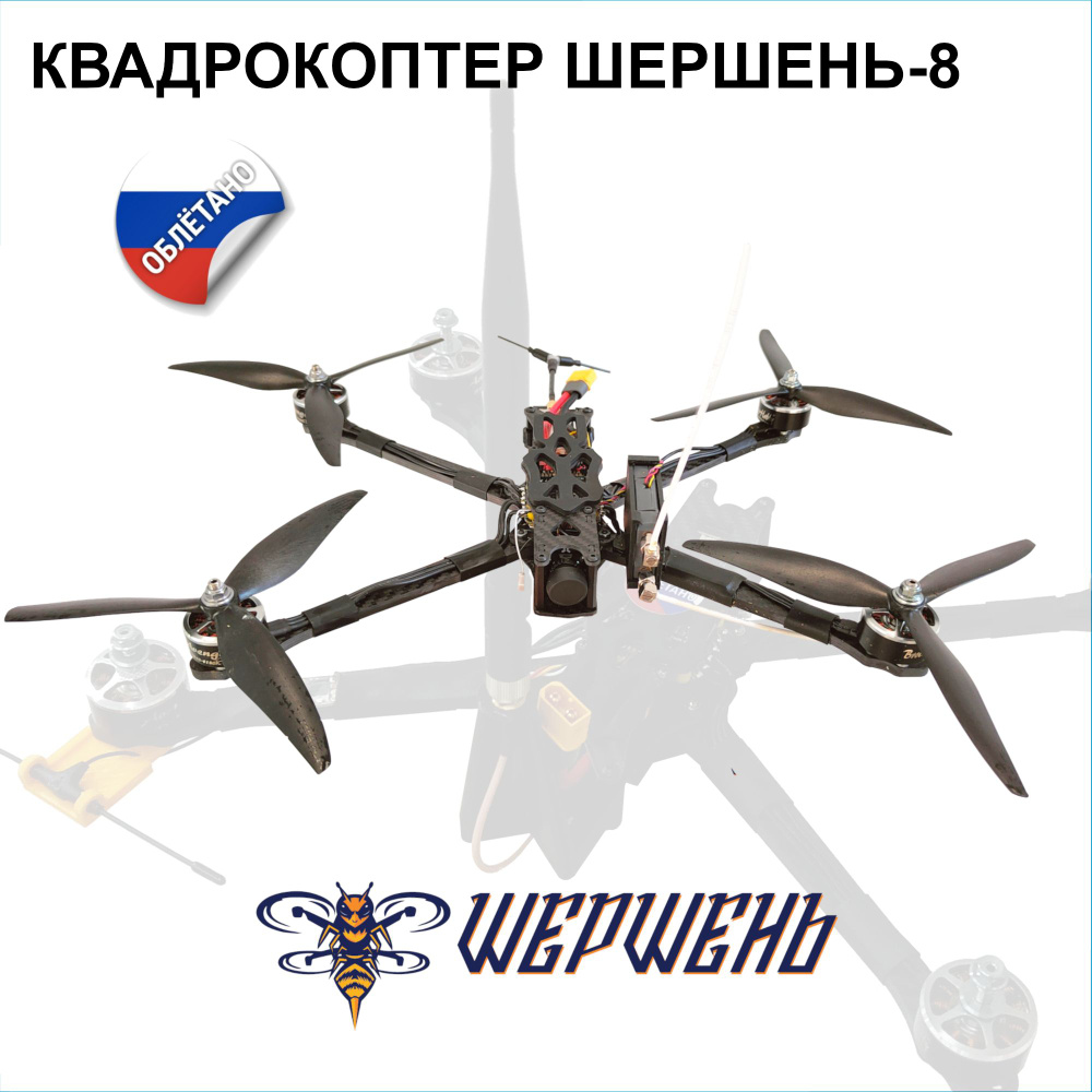 Fpv дрон квадрокоптер с камерой купить с доставкой по выгодным ценам